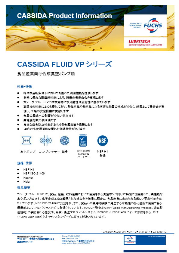 株式会社レッドアンドイエロー | 企業詳細 | FOOD TOWN